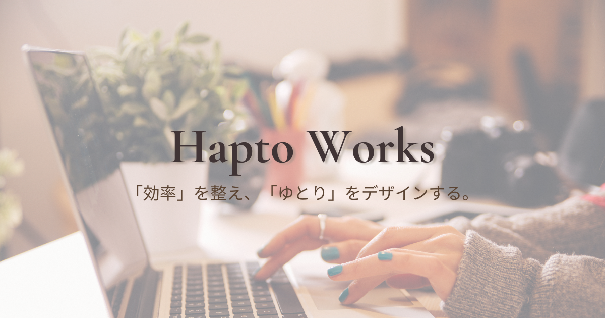 HOME - Hapto Works